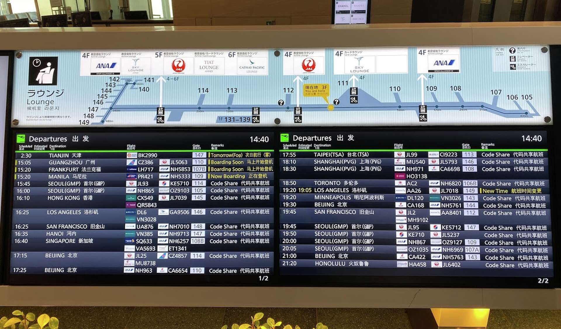 Giving Tokyo's new(ish) Haneda Airport a try