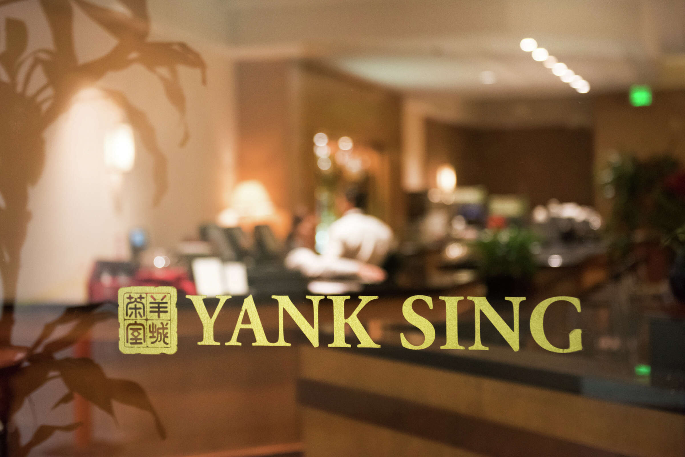 Does SF restaurant Yank Sing's dim sum live up to the hype?