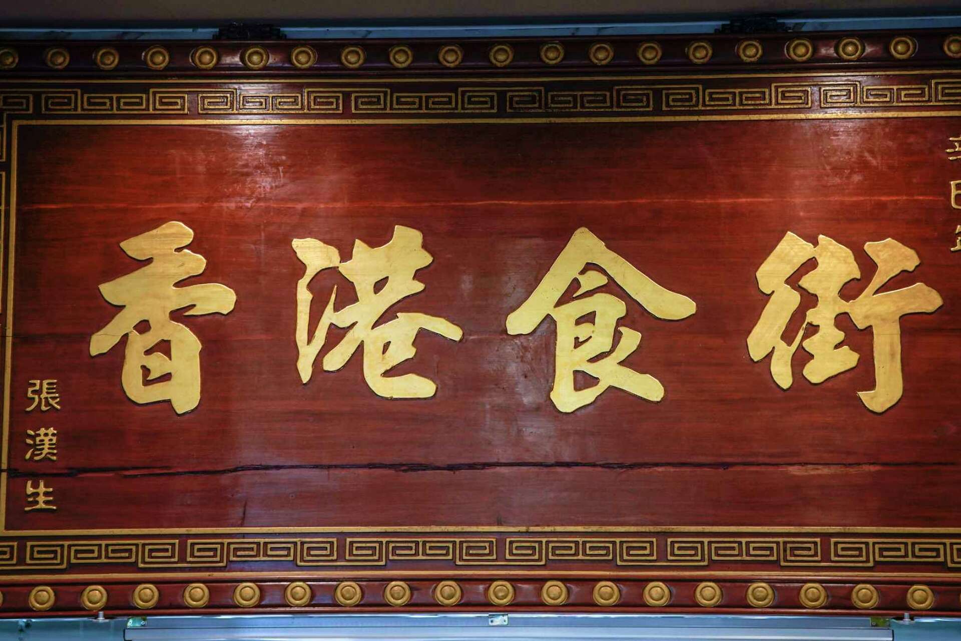 Houston Chinese restaurant Hong Kong Food Street opens in Katy