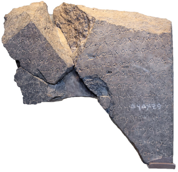 Ancient Tel Dan Stele to be showcased in the US for two months