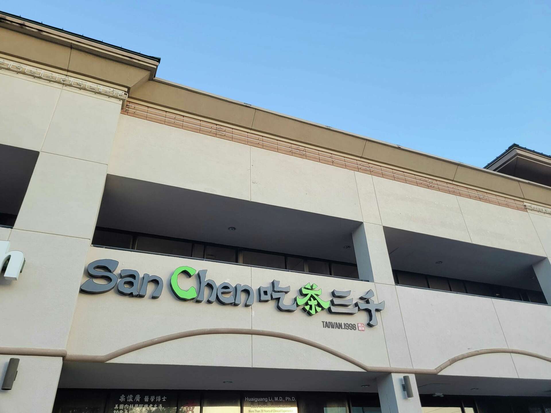 Famous Taiwanese boba chain to open first Houston store