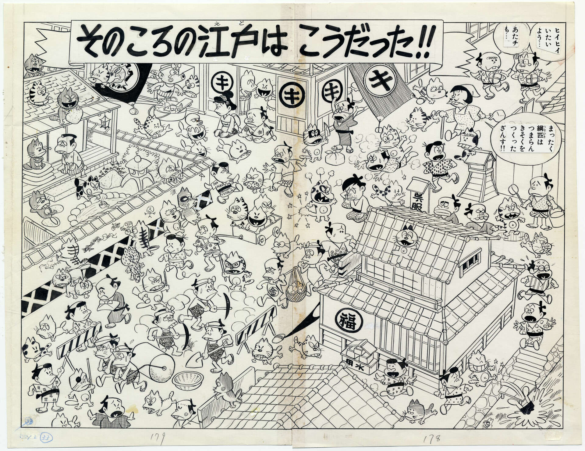 700 groundbreaking manga works coming to San Francisco