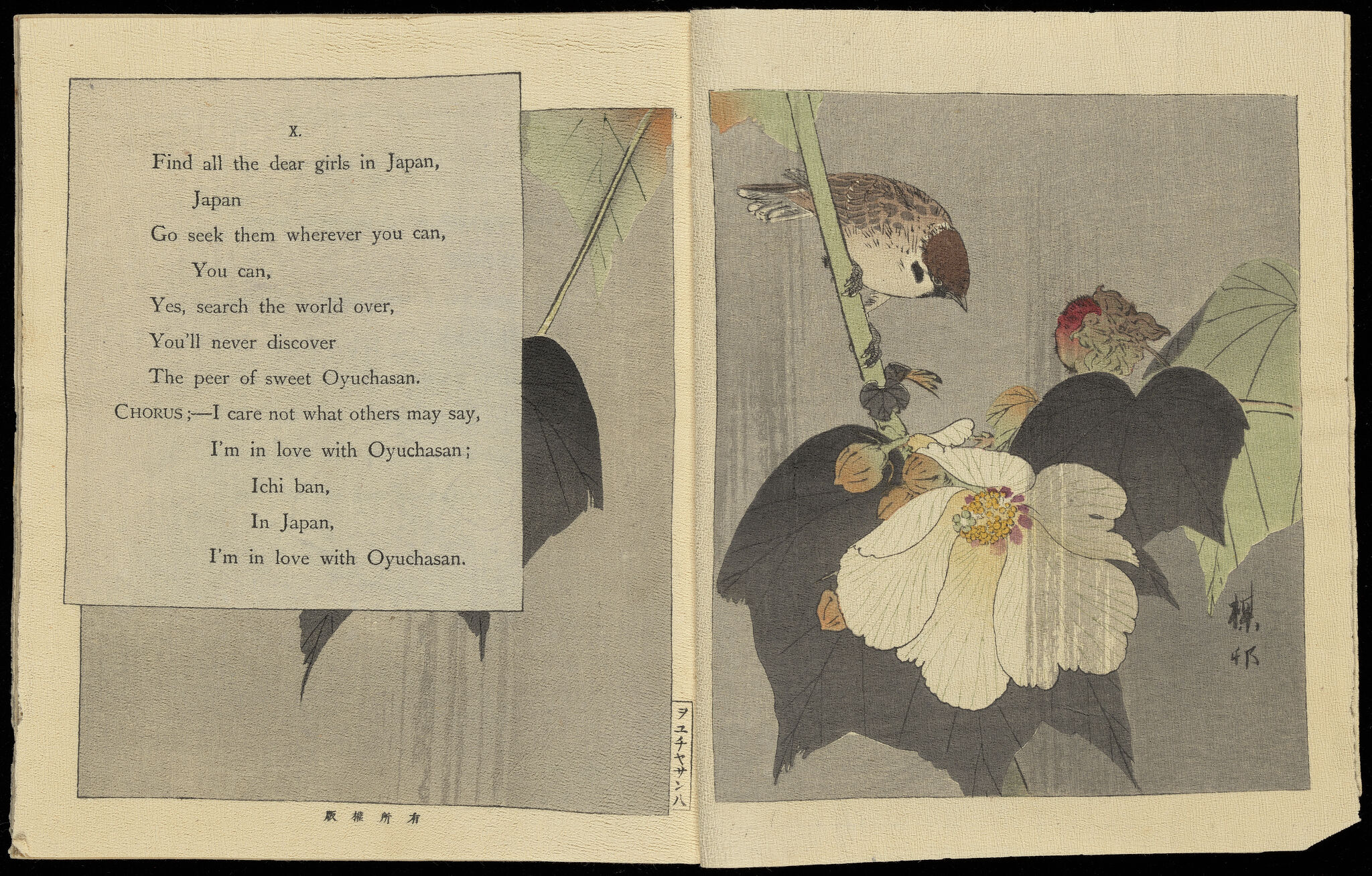 Yale's Beinecke Library will be showcasing Japanese book art