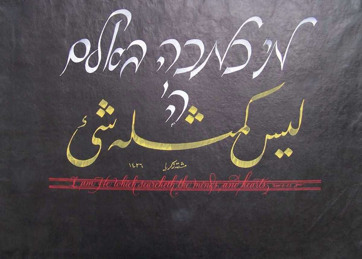 Calligraphy connects faiths