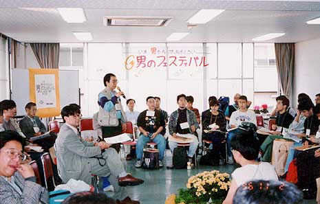 Break for breadwinners / Japanese men seek shelter through support ...