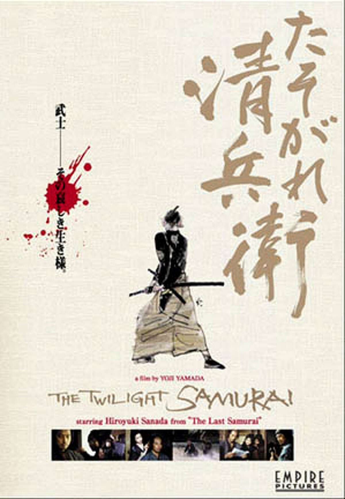 ASIAN POP: The other 'Samurai' at this year's Oscars; the Pan-Asian art ...