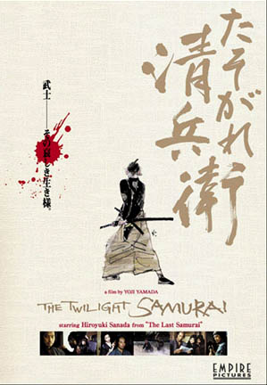 ASIAN POP: The other 'Samurai' at this year's Oscars; the Pan-Asian art ...