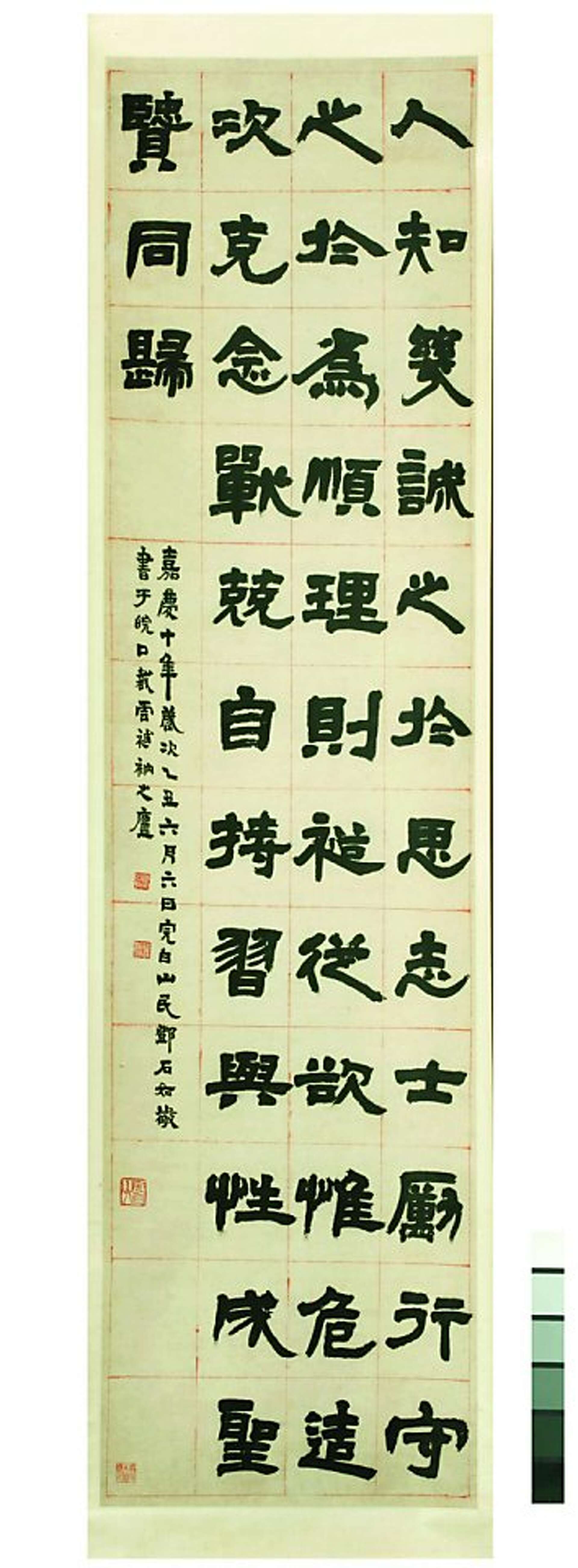 'Out of Character' review: Chinese calligraphy