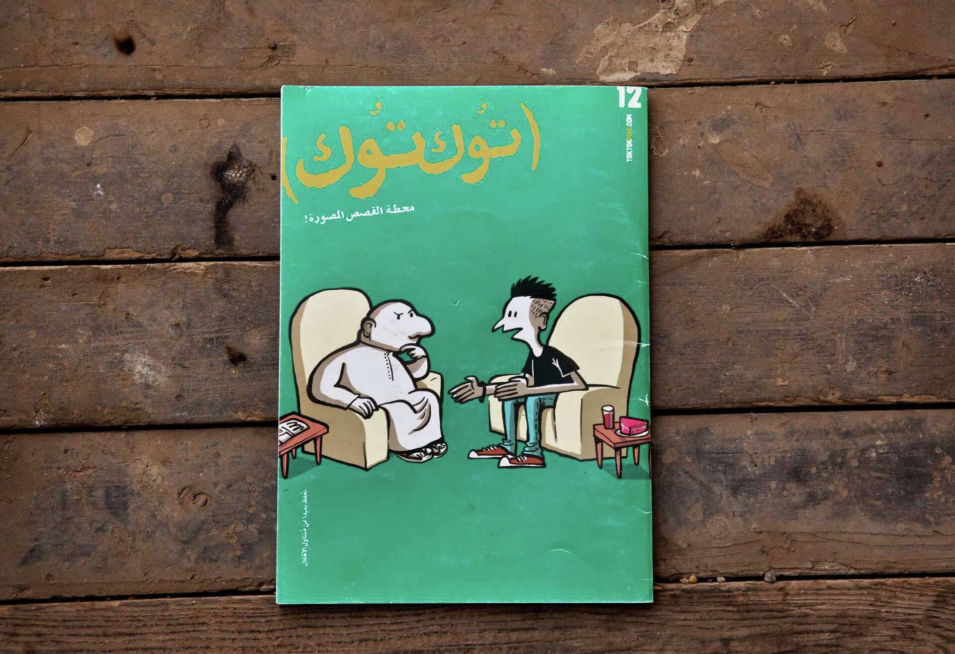 Egyptian women add voices to proliferating comic book commentary