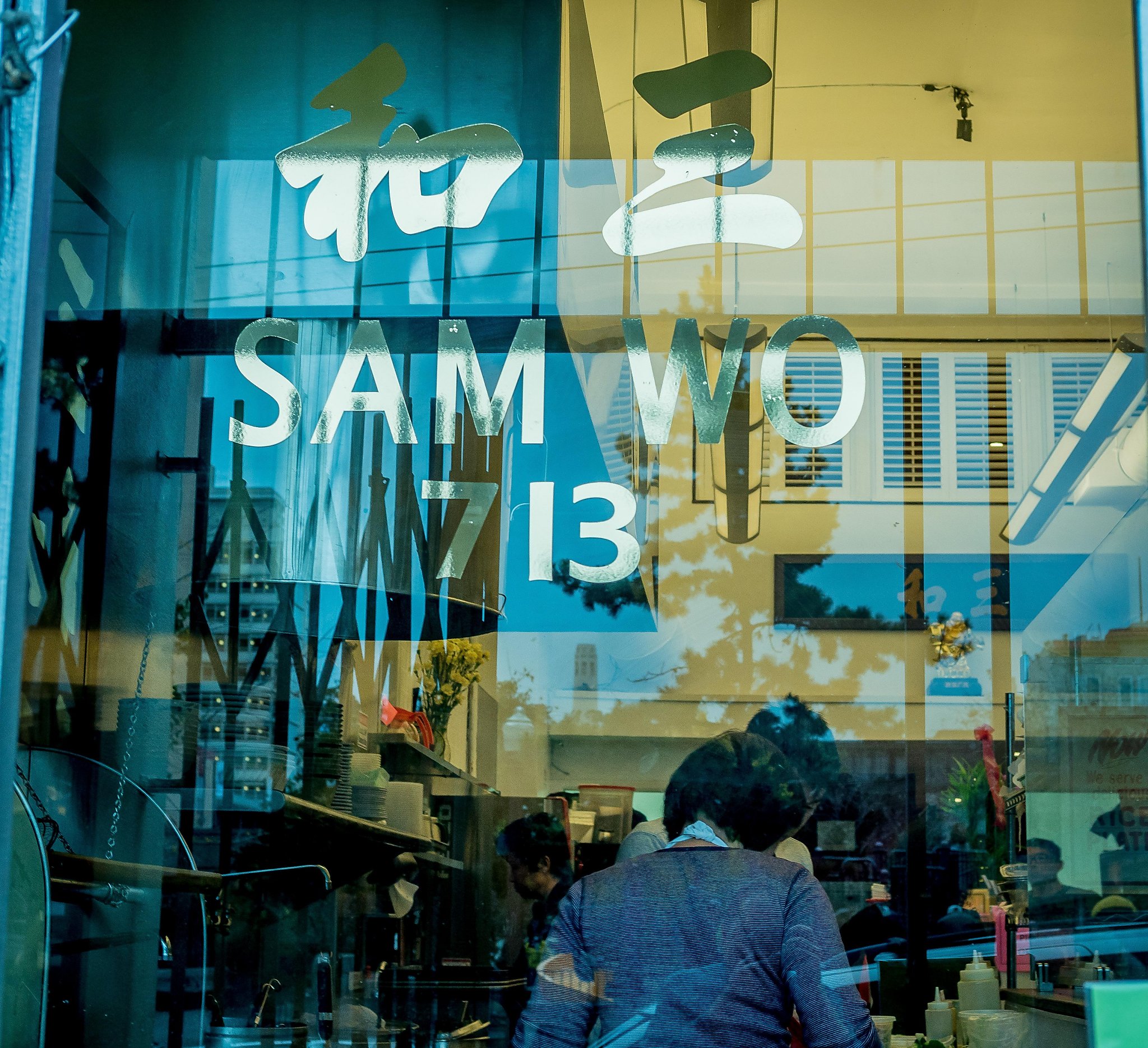 Resurrected, improved Sam Wo serves Chinatown again